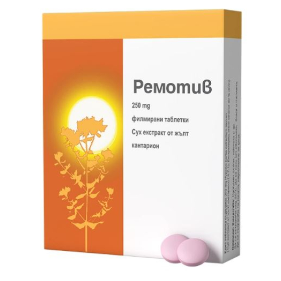 Ремотив таблетки при депресивни състояния 250мг х30 | benu.bg